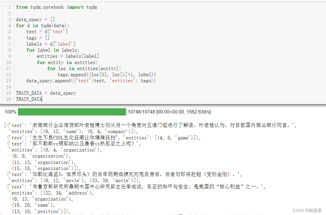 手把手教你用 spacy3 训练中文NER_spacy训练-CSDN博客