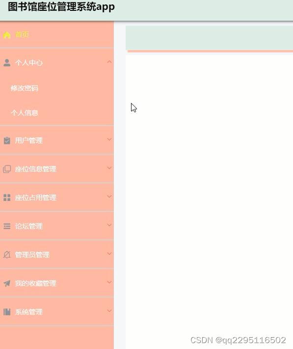微信小程序nodejsvue图书馆自习室座位管理系统vax51基于微信小程序图书馆座位预约系统项目的数据库设计 Csdn博客