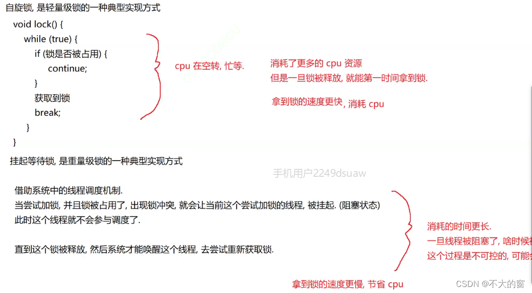 JavaEE——多线程进阶——锁策略&&CAS-CSDN博客