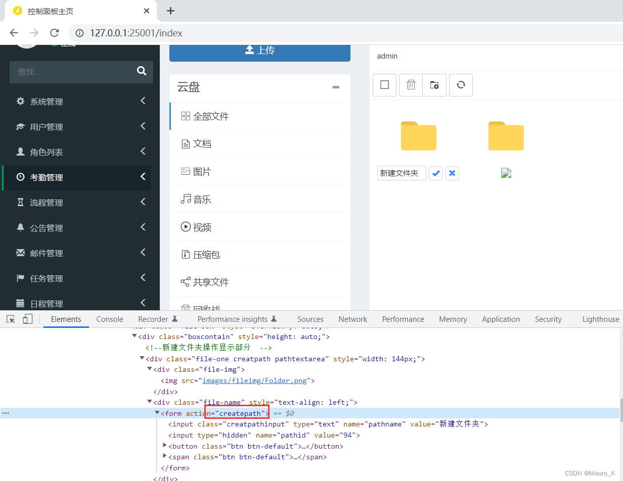 OA办公自动化系统安全分析：XSS、CSRF、SQL注入与权限漏洞详解-CSDN博客