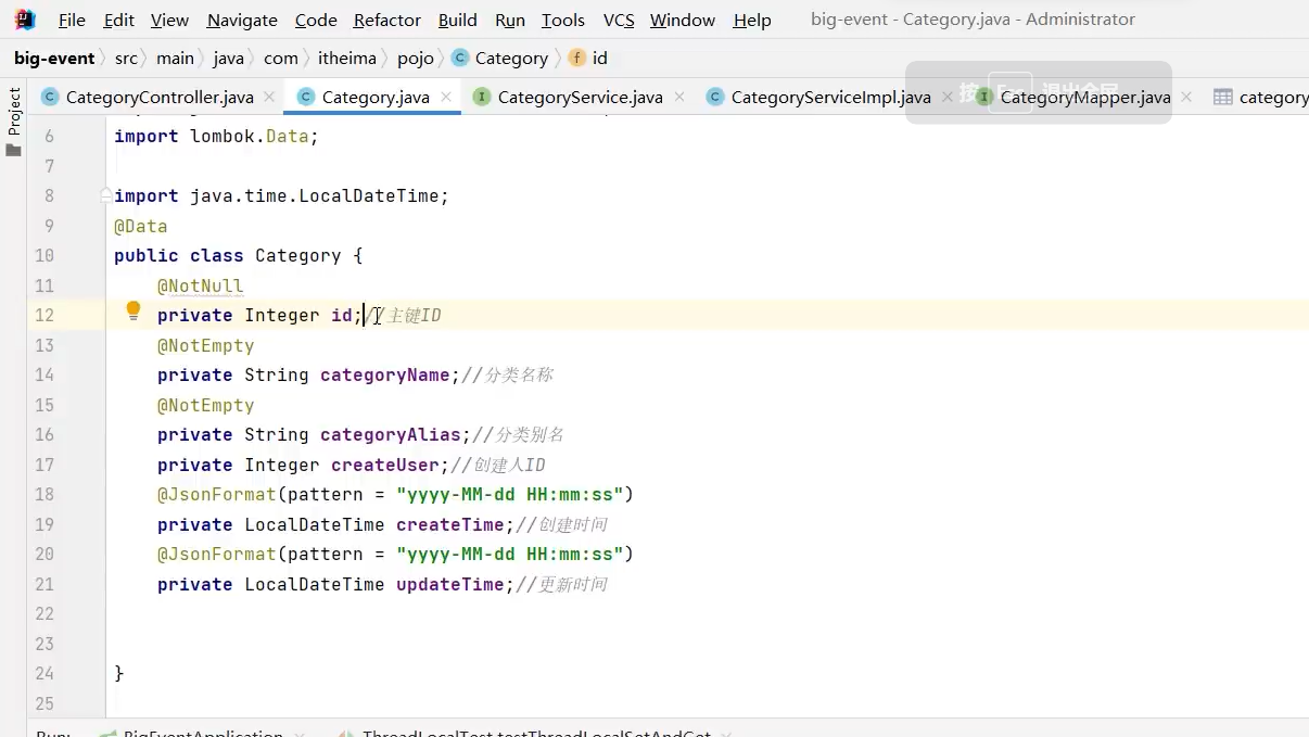 黑马新出的SpringBoot3项目后端总结_java springboot3 jwt 配置heima-CSDN博客