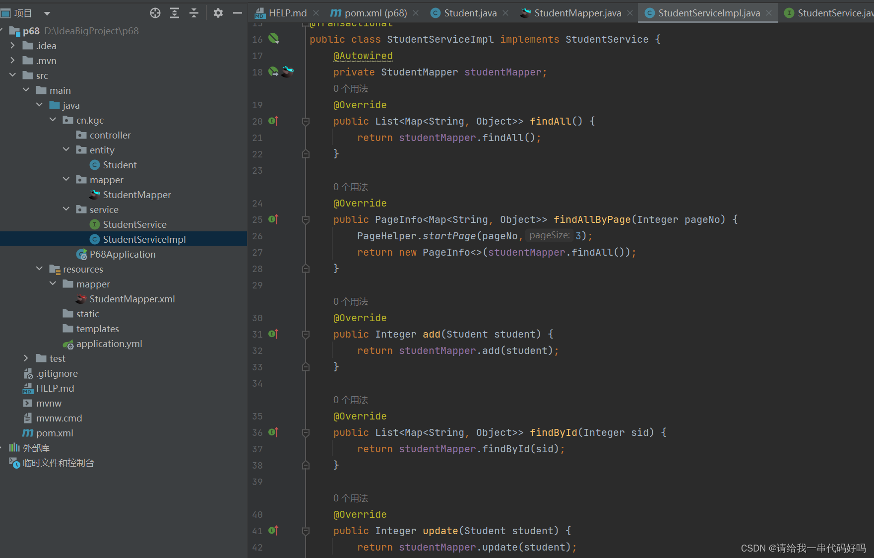 Springboot Ajax 实现分页和增删查改springboot Ajax增删改查 Csdn博客