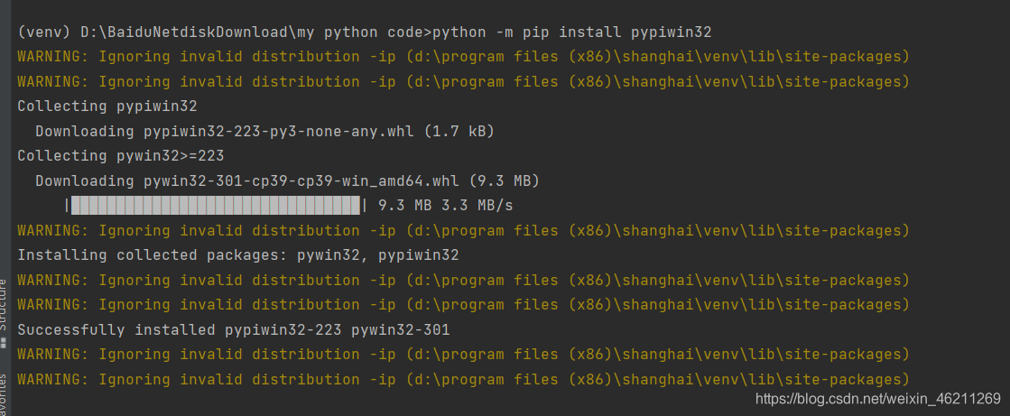 win32con模块安装_win32con怎么安装-CSDN博客