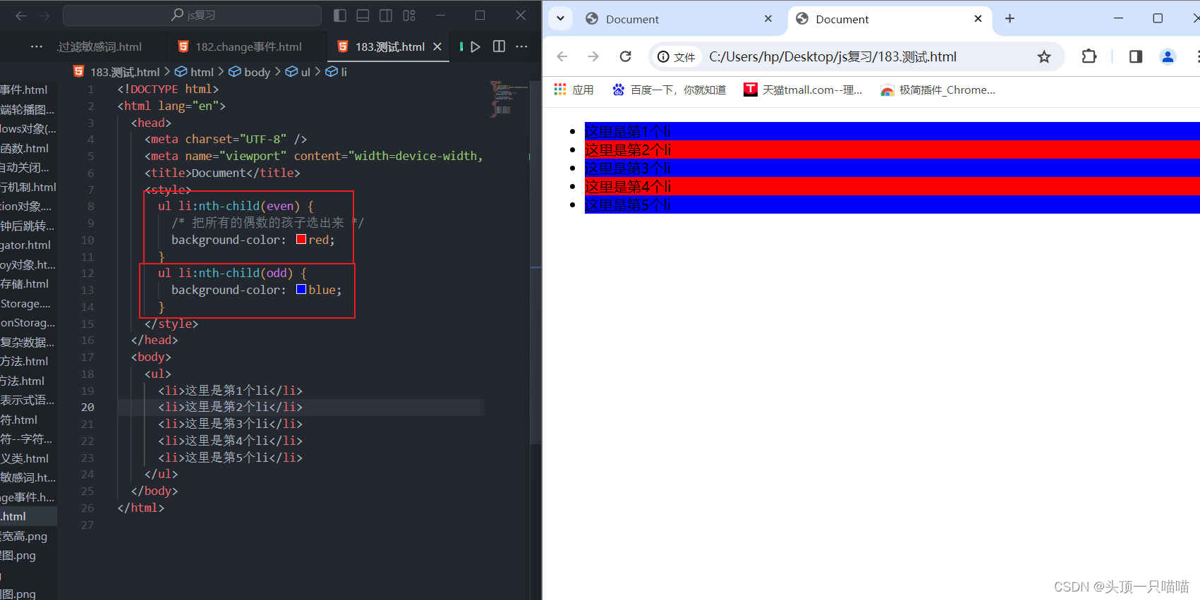 CSS进阶知识：新增选择器-----结构伪类选择器：nth-child和nth-of-type的区别，伪类选择器使用方式，隔行变色案例_css nth-child-CSDN博客