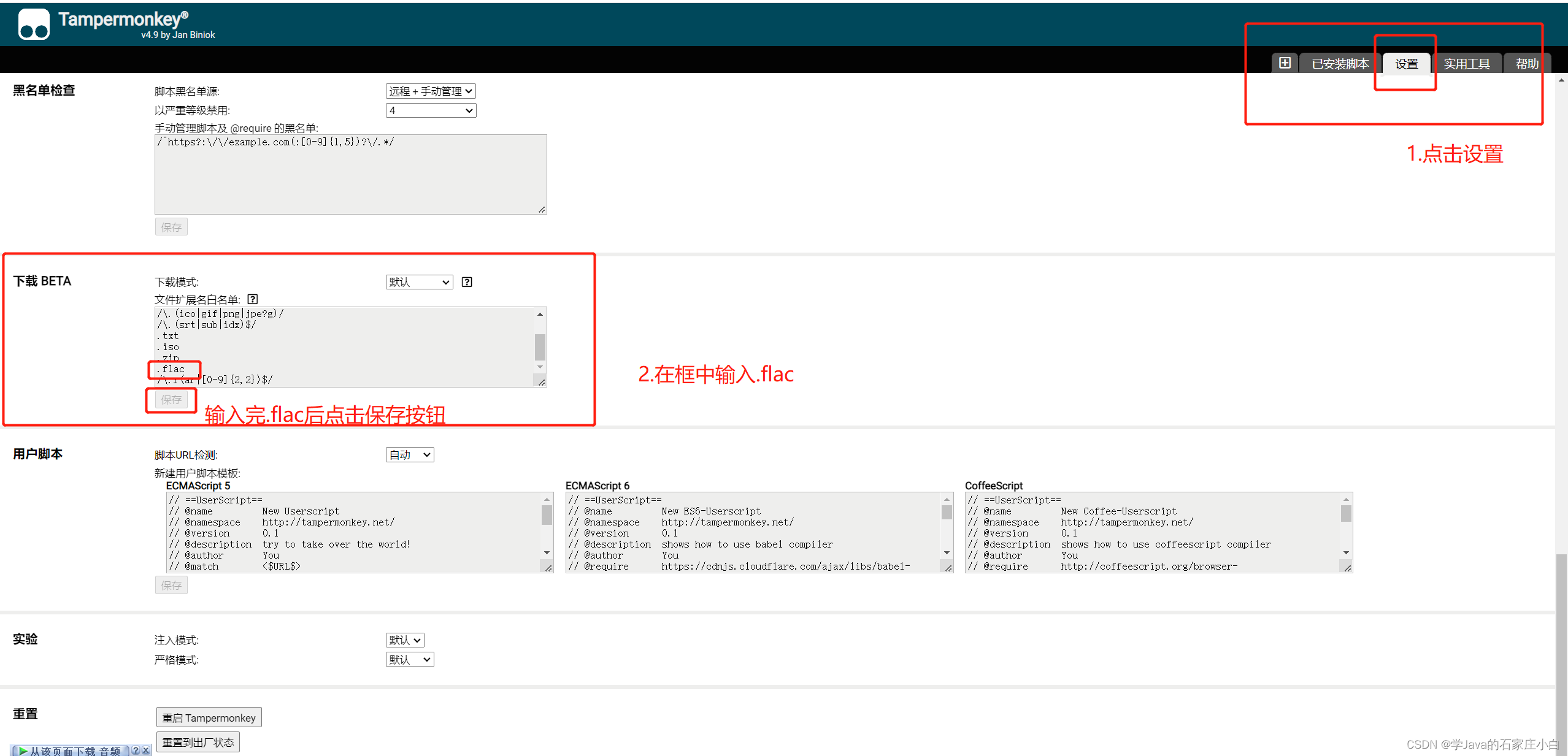 油猴GM_download使用及下载扩展名flac，油猴脚本修改下载扩展名_chrome.downloads.download 重命名 扩展名-CSDN博客