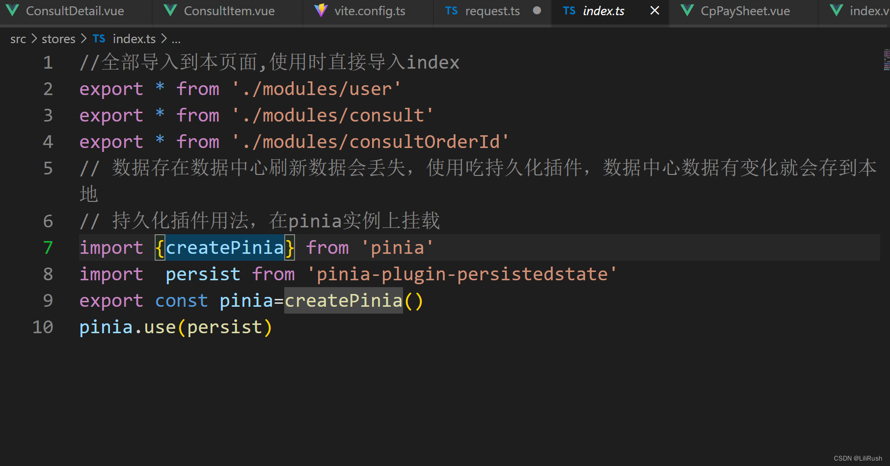 vue3的pinia配置-CSDN博客