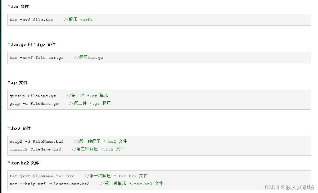 【ubuntu】详解解压命令（.tar、.gz、.tar.gz、.bz2、.tar.bz2、.zip、.rar等）_ubuntu解压bz2文件-CSDN博客
