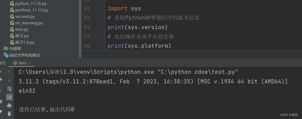 Python编程：字符串格式化与os、sys、time模块应用,-CSDN博客