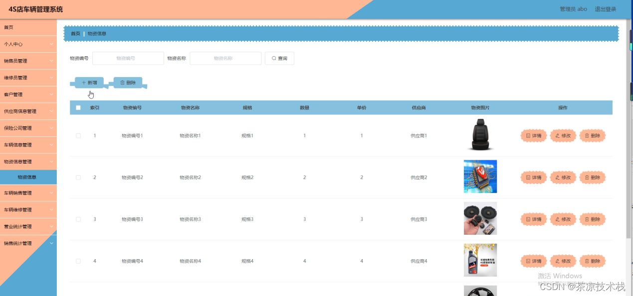 springboot 4S店车辆管理系统_车辆4s系统-CSDN博客
