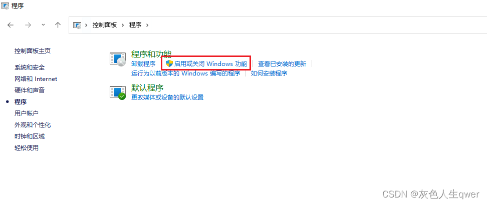 Docker Desktop 在 Windows中启动失败遇到的问题_无法启动虚拟网络 - 请通过运行: wsl.exe --install --no-distribut-CSDN博客