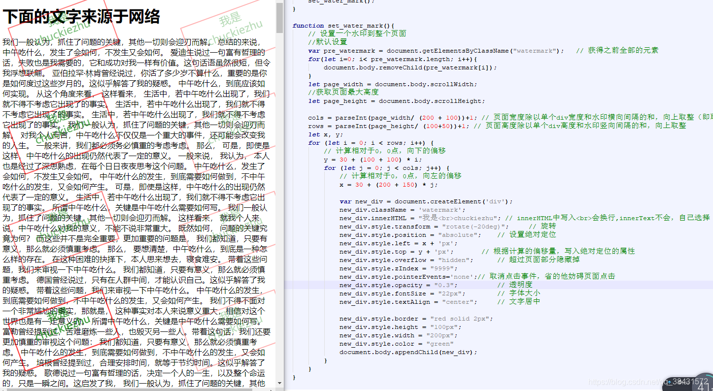 使用JS（watermark）给HTML页面添加文字水印（全网最简单，最详细，复制即用，提供源码链接）_js 打印时添加水印-CSDN博客