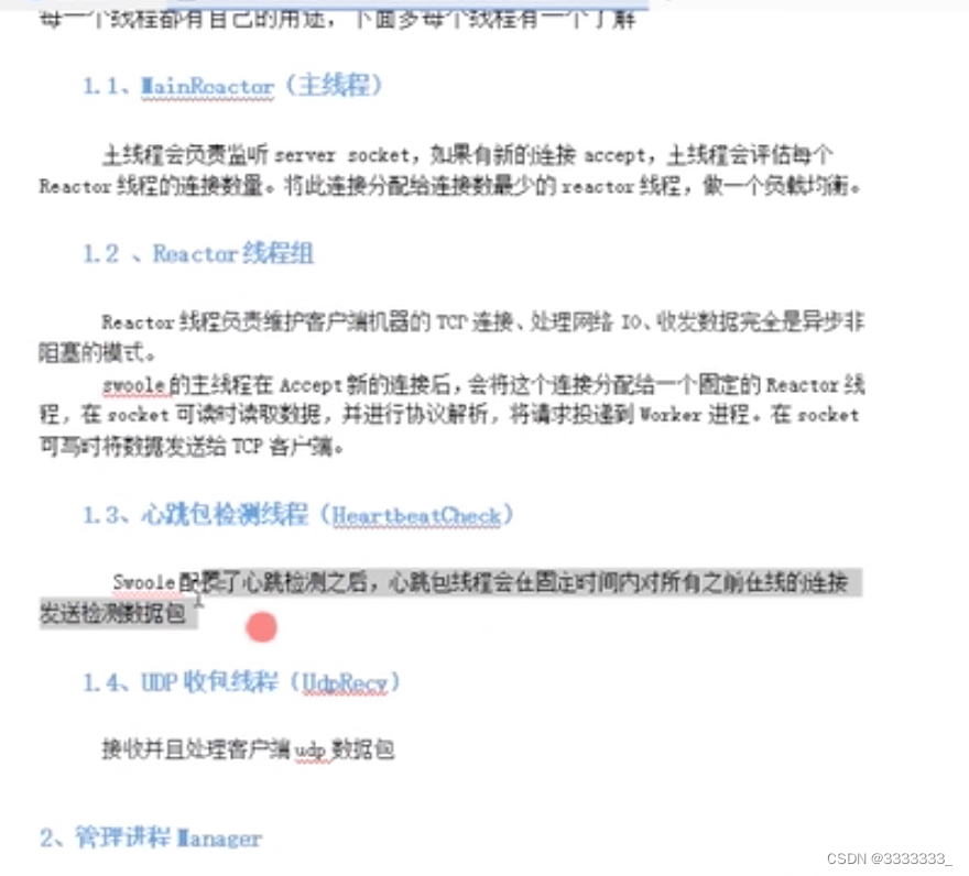 Swoole与Nginx进程结构对比：多进程实现详解-CSDN博客