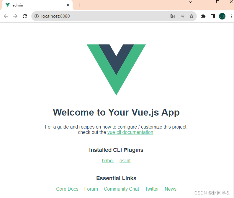 Spring Cloud + Vue前后端分离-第4章 使用Vue cli 4搭建管理控台-CSDN博客