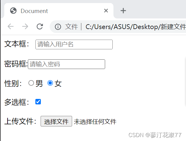 HTML表单元素介绍：input、button、select与textarea-CSDN博客