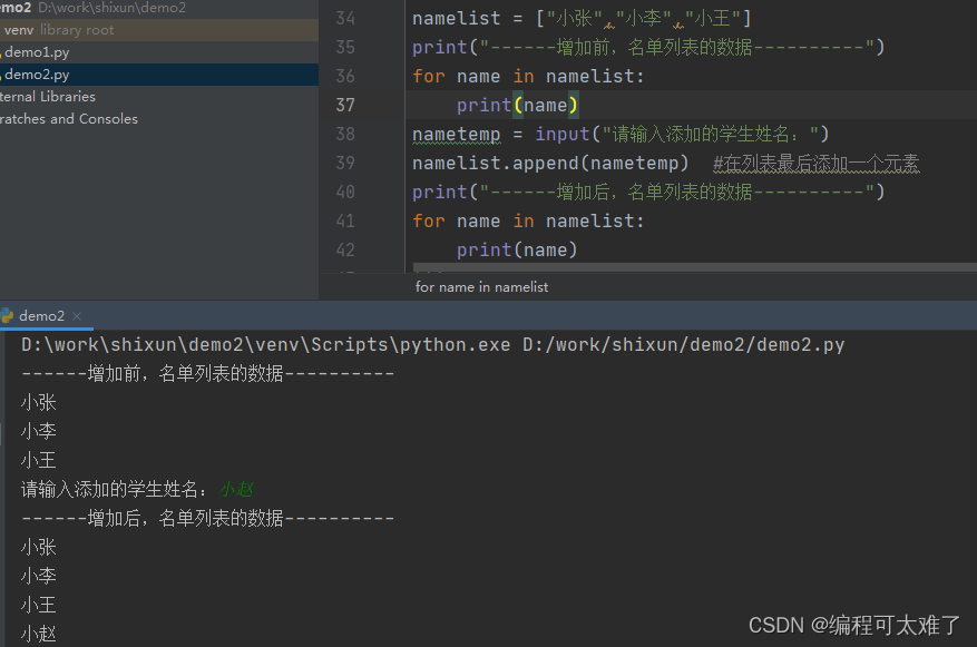Python列表操作详解-CSDN博客