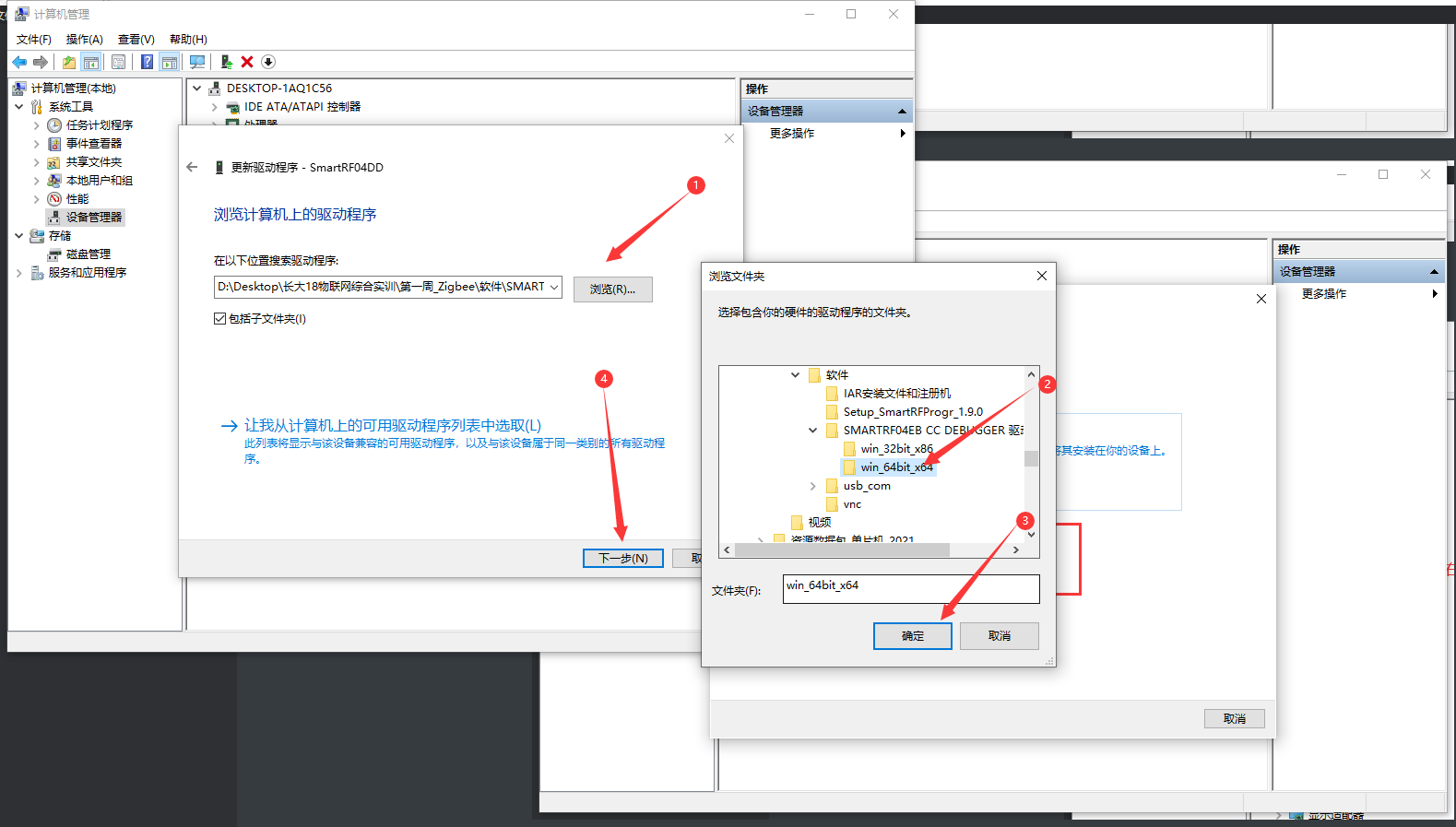 ZigBee集成开发环境IAR安装_zigbee iar-CSDN博客