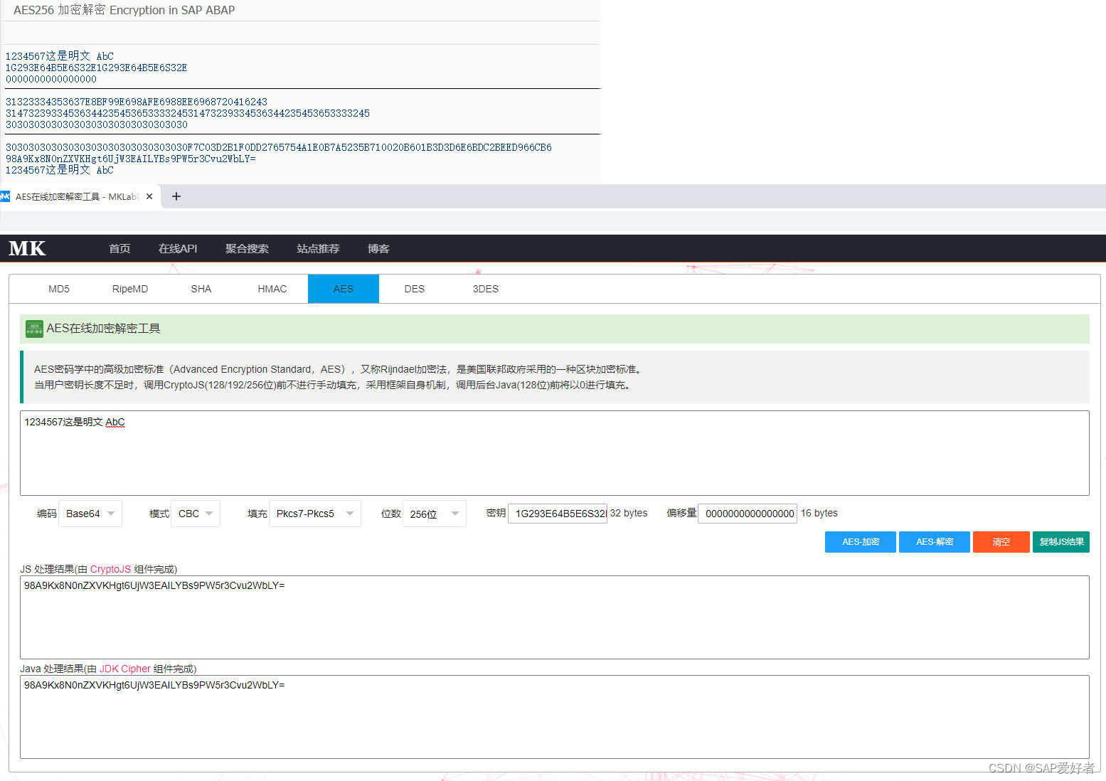 AES256 加密解密 Encryption in SAP ABAP_abap aes256-CSDN博客