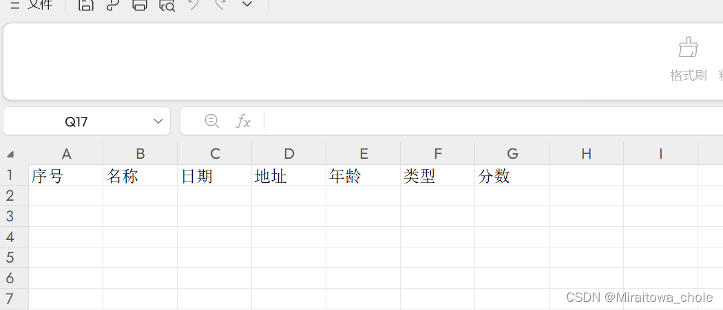 Vue3 实现前端下载excel文件模板功能vue3 下载excel Csdn博客