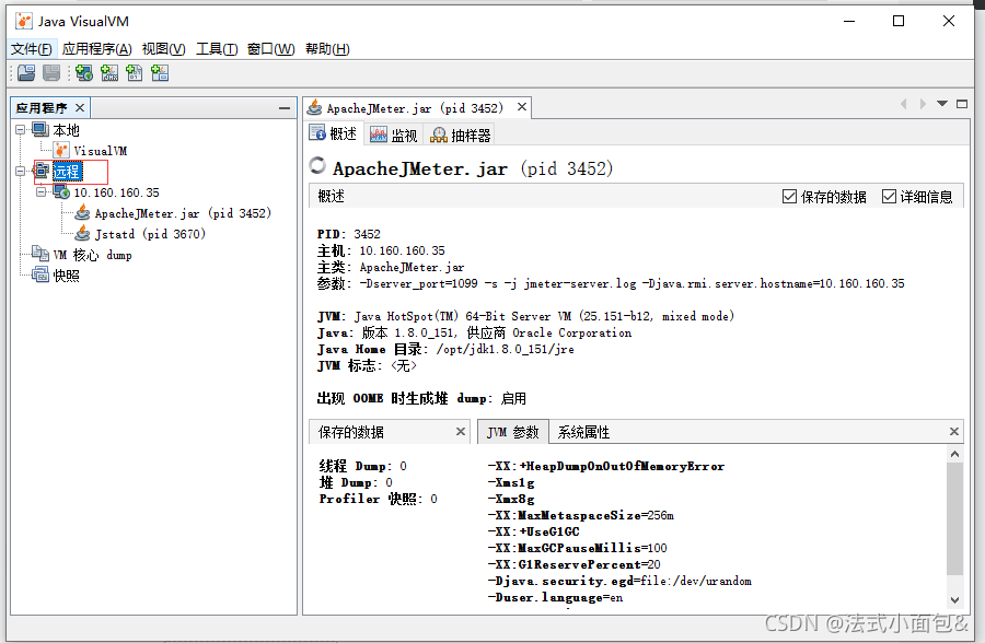 java资源监控-jvisualvm的jstatd方式远程监控_visualvm远程监控jvm jstatd 没有pid-CSDN博客