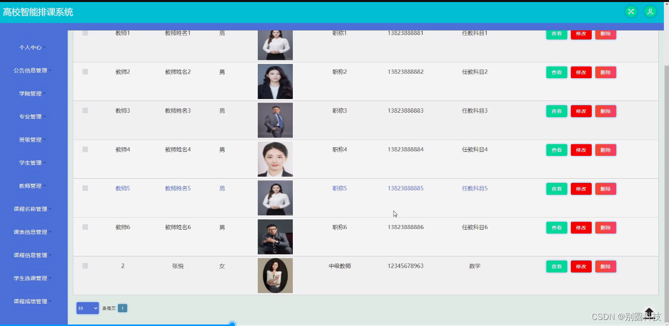 Java毕设项目高校智能排课系统（javavuemybatismavenmysql）java关于高校排课系统的开发与应用 Csdn博客