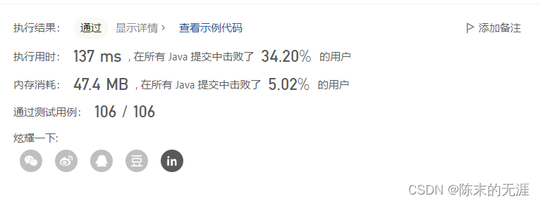 代码随想录训练营Day11|20.有效的括号；1047.删除字符串中的所有相邻重复项；150.逆波兰表达式求值-CSDN博客