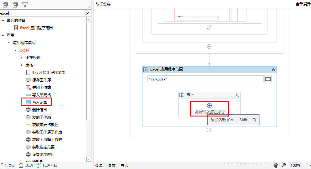 Uipath 数据抓取教程_uipath数据抓取-CSDN博客