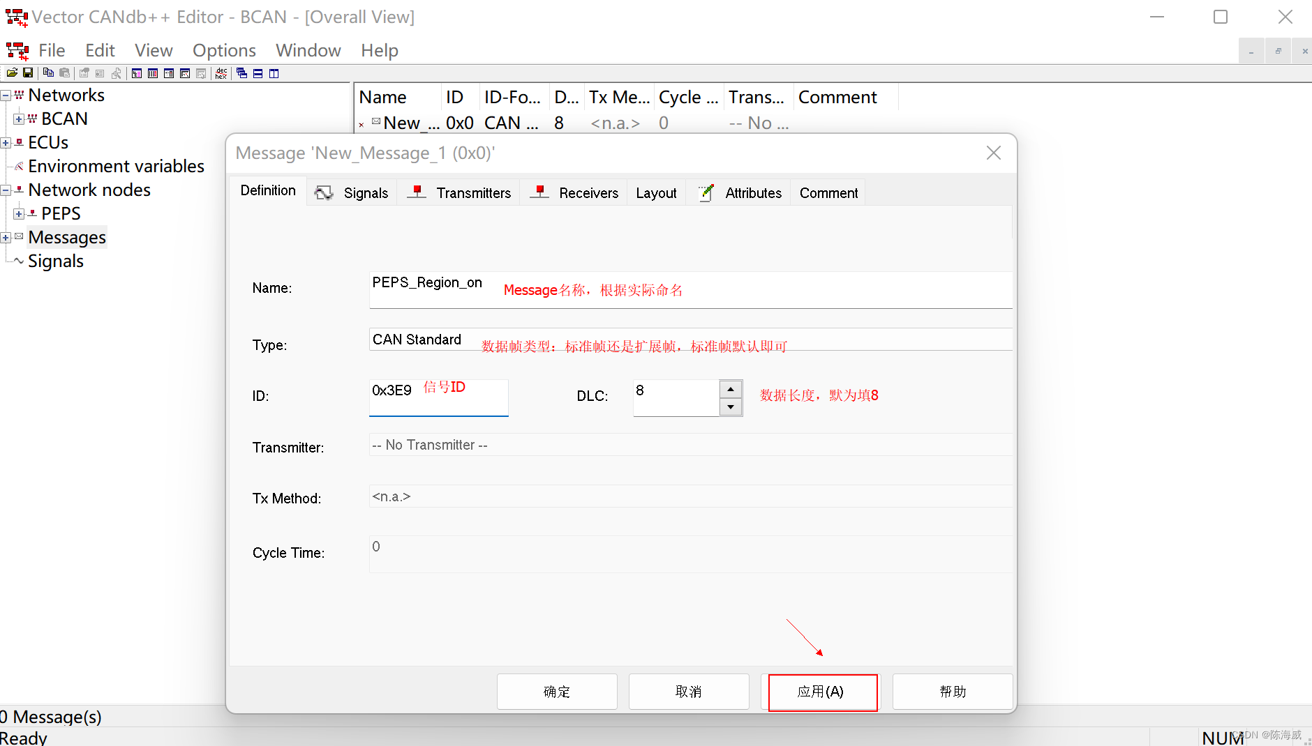 CANOE入门：DBC创建和编辑_dbc编辑器-CSDN博客