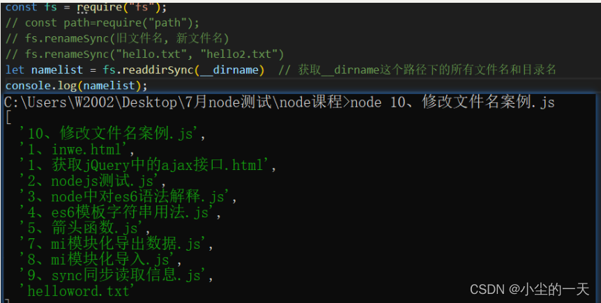 nodejs中fs文件系统内置模块_fs.readdirsync-CSDN博客