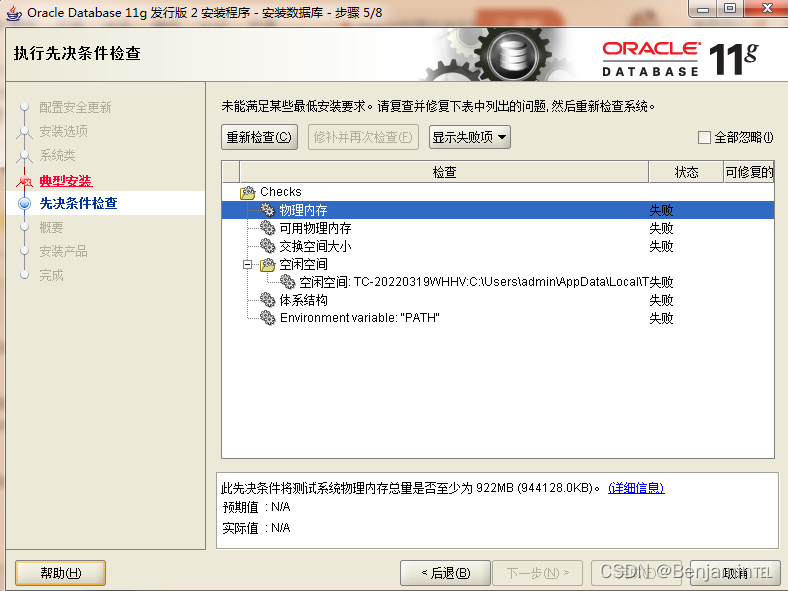 oracle11安装和pl/sql安装-CSDN博客
