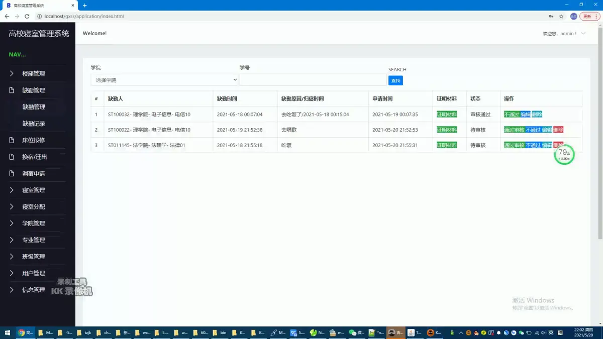 基于java的宿舍管理系统java课程设计学校宿舍管理系统宿舍分配根据学生需求分配宿舍。住宿信息管理 Csdn博客