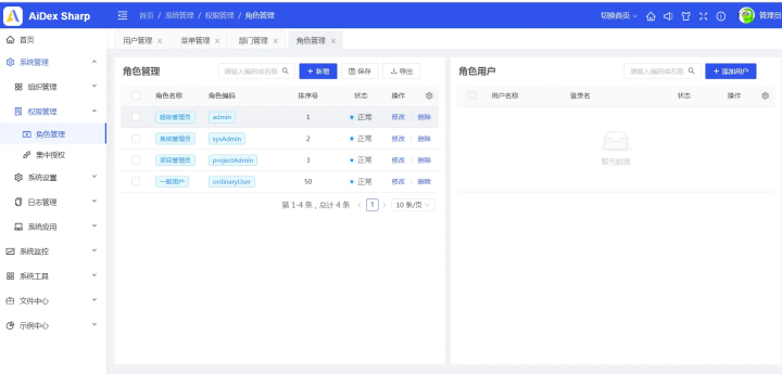 AiDex Sharp 快速开发平台开源啦_aide模块开发软件-CSDN博客
