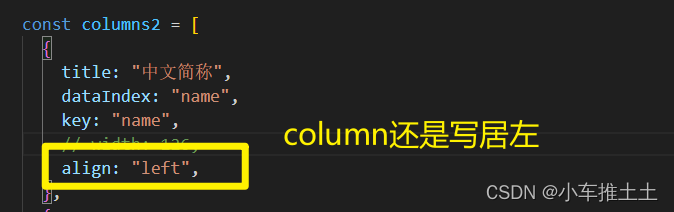antd:a-table表头居中，内容居左_a-table 居中-CSDN博客