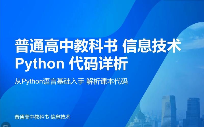 高中信息技术python及答案信息会考的操作题python高一编程python Csdn博客