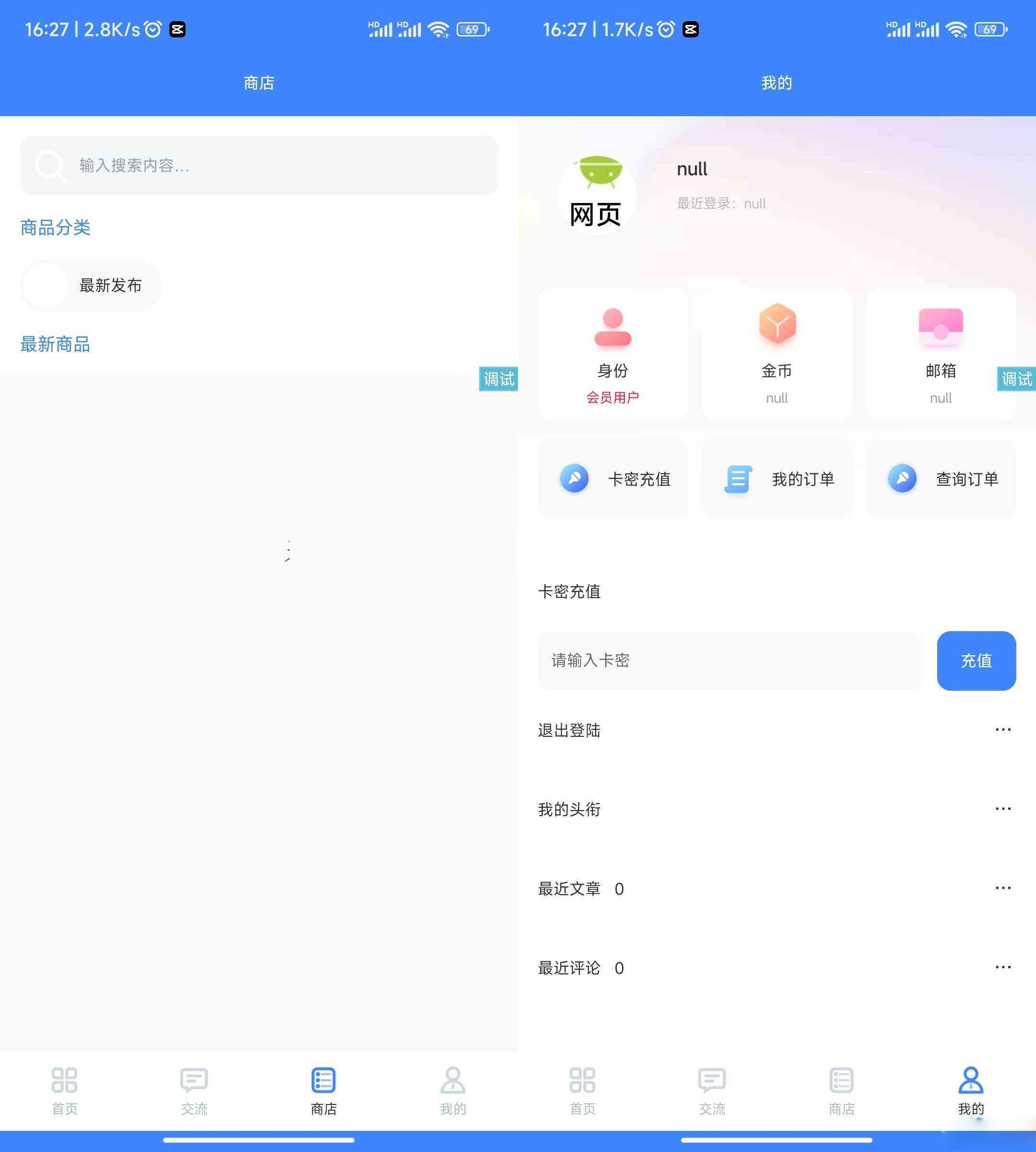 iApp祁天社区UI成品源码 功能齐全的社区应用_iapp源码-CSDN博客