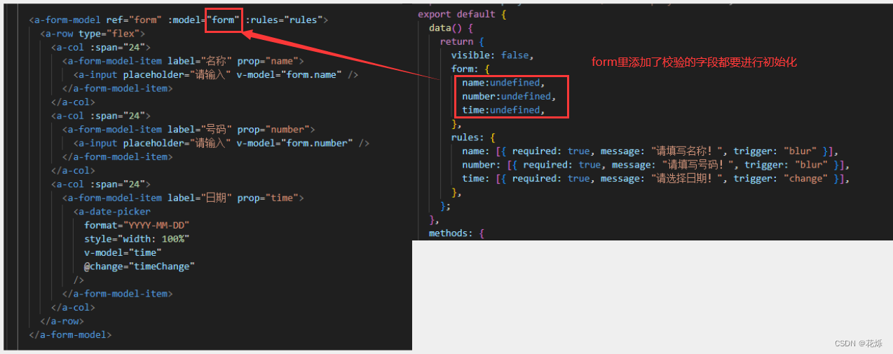 vue+antd表单已输入内容但校验一直不消失问题总结_vuerules检验提示不消失-CSDN博客