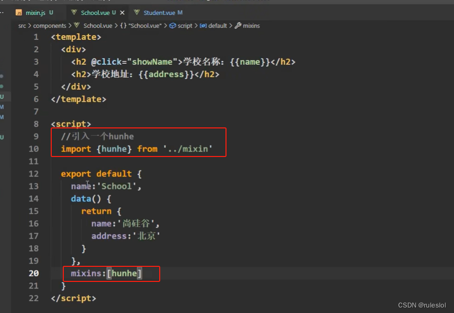 Vue50-mixin混入-CSDN博客