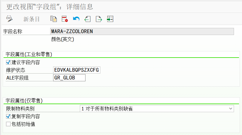 SAP ABAP 物料主数据(MM01/MM02/MM03)屏幕增强_sap mm01-CSDN博客