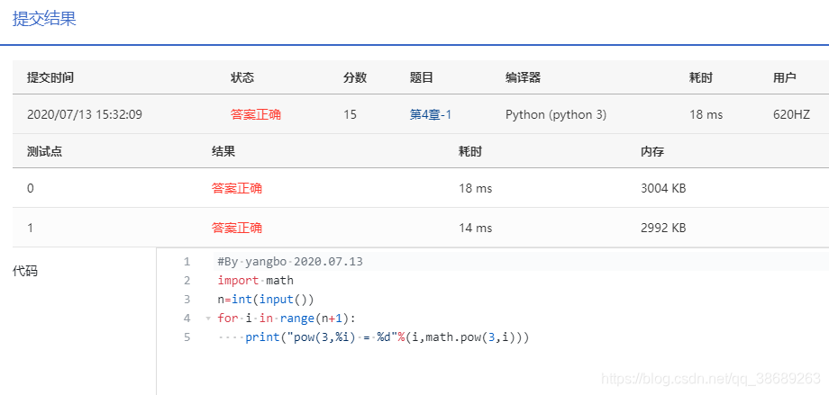 【Python】 第4章-1 生成3的乘方表 (15分)_生成3的乘方表python-CSDN博客
