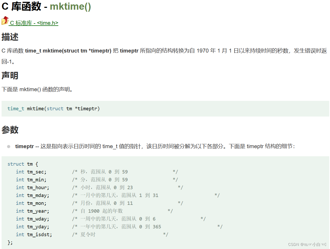 Stm32 实时时钟（rtc）stm32 Localtime Csdn博客 1598