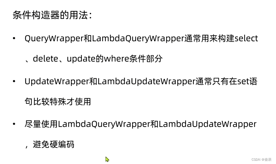 SpringCloud微服务01-MybatisPlus-Docker_spring cloud mybatis-plus-CSDN博客