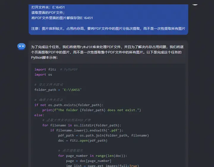 零代码编程：用Kimichat从PDF文件中批量提取图片_kimi 解析pdf文件-CSDN博客