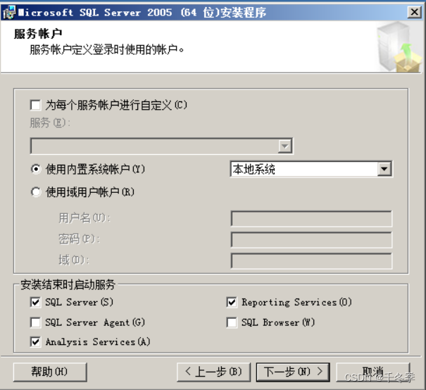SQLserver2005 安装_sql server 2005-CSDN博客