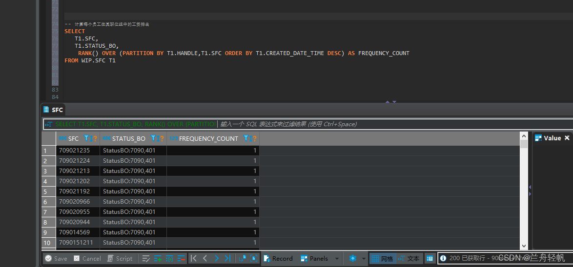 【SAP HANA 35】HANA窗口函数PARTITION BY示例_hana partition by-CSDN博客
