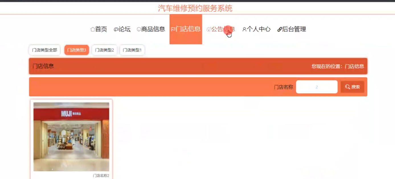 基于javaspringbootvue前后端分离汽车维修预约服务系统设计和实现 Csdn博客