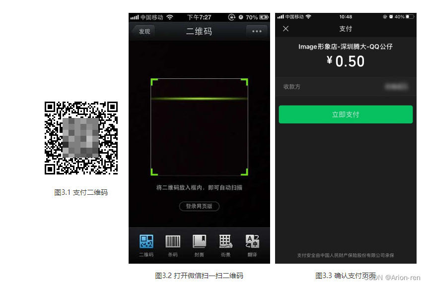 微信支付方式详解：JSAPI、APP、H5、Native支付-CSDN博客