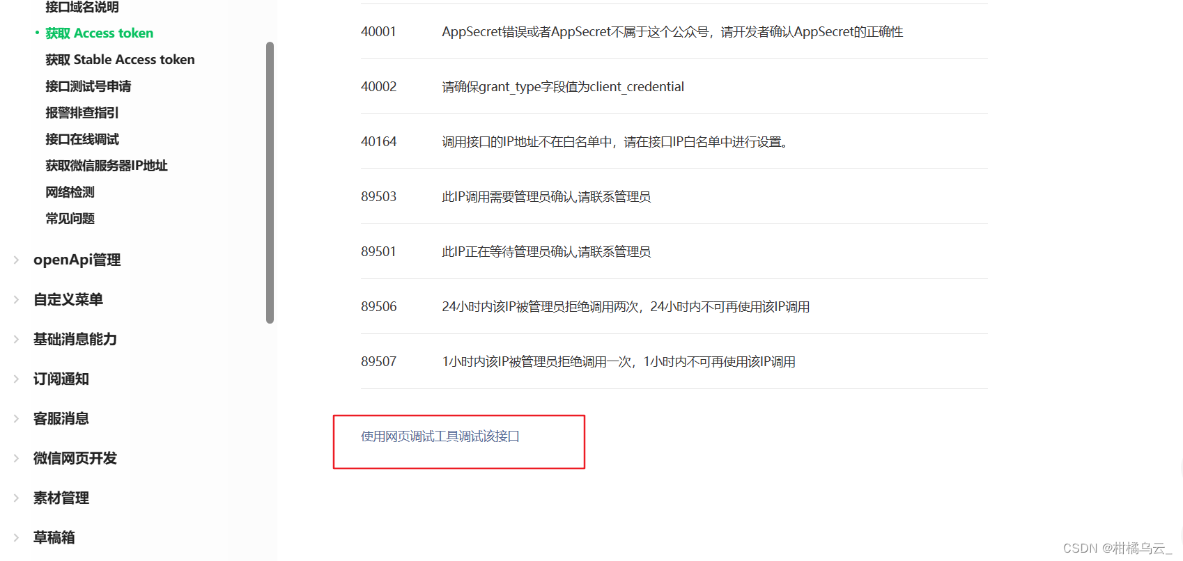 uniapp开发h5 调用微信sdk 全网最全指南！！！！ 血泪史！！!_uniapp weixin-js-sdk-CSDN博客