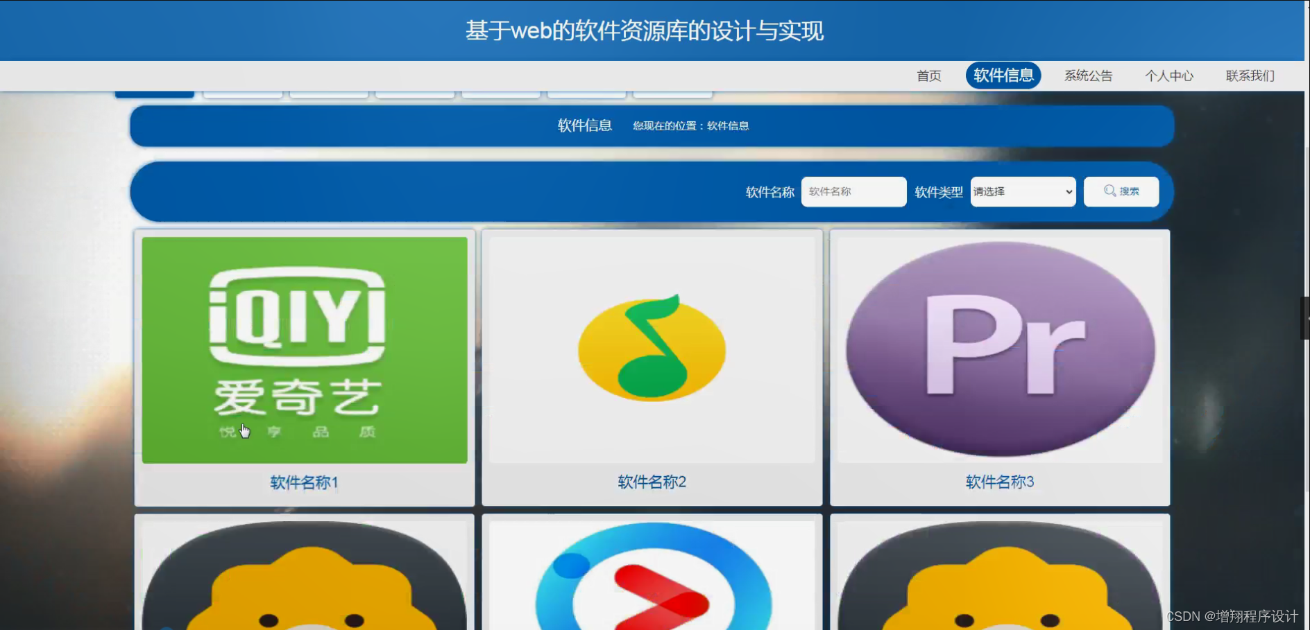 Java基于web的软件资源库的设计与实现(开题源码)资源库平台 源码 Csdn博客
