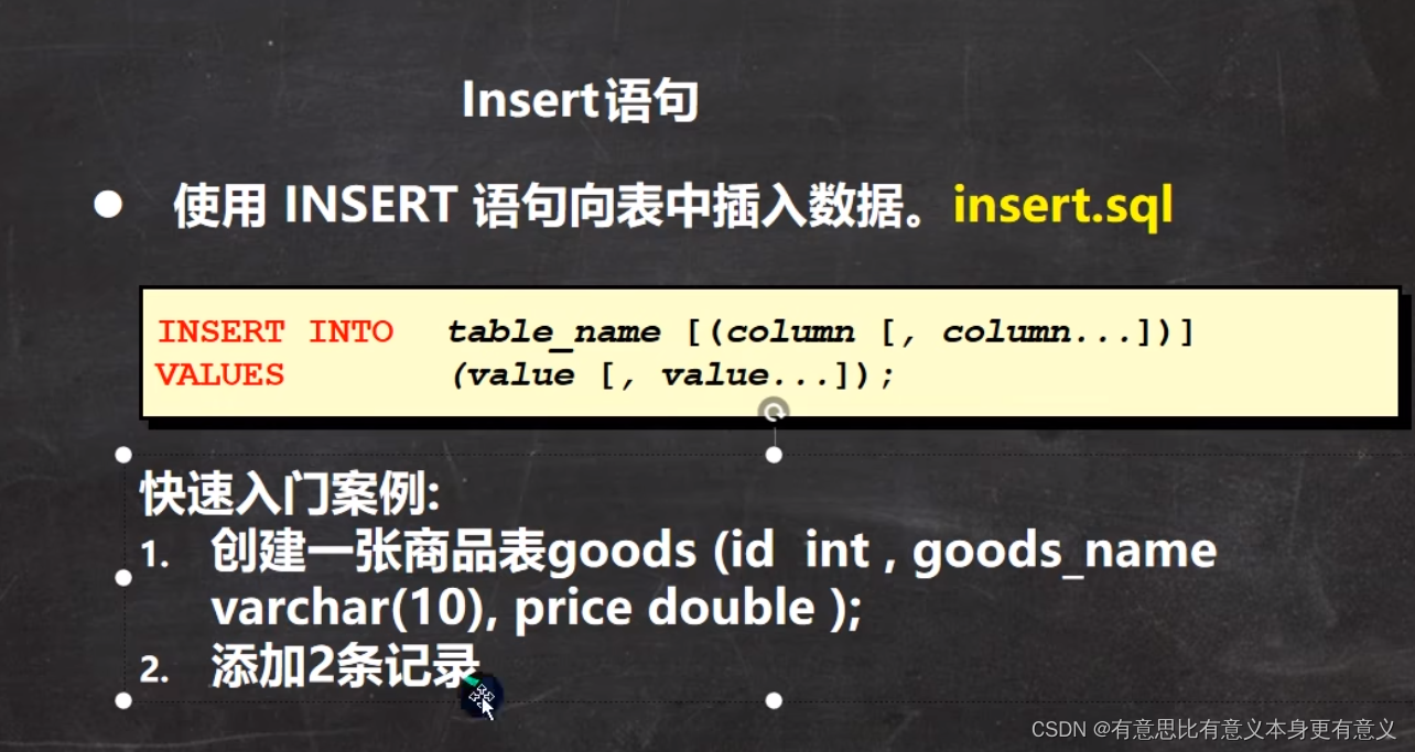 数据库基本使用：修改表，增删改查Insert、Update、Delete、Select_数据库查找insert、del、-CSDN博客