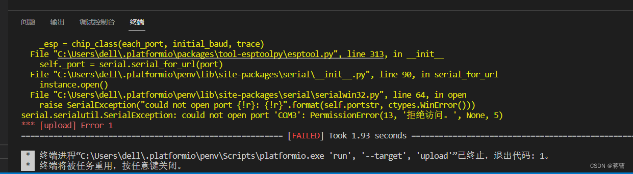 【esp32devkitv1学习笔记】串口通信esp32串口发送数据 Csdn博客
