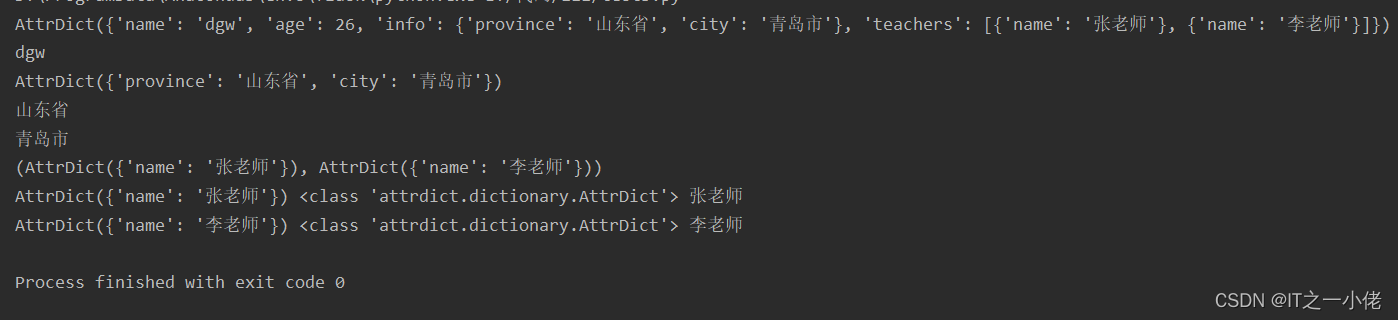 Python中attrdict库用法详解 Csdn博客